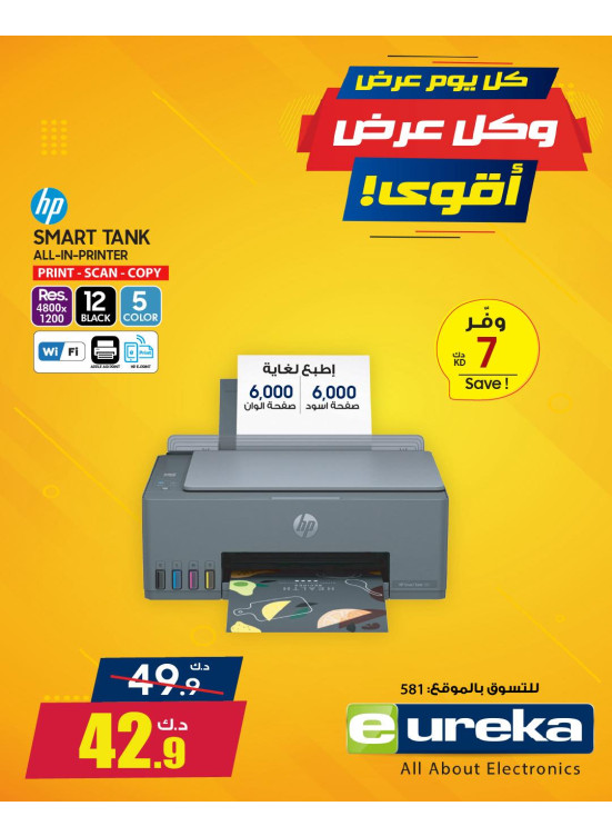 Every Day a New Deal On Printer & Projector from Eureka Electronics ...