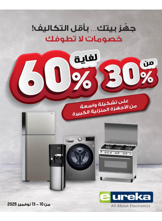 Get Up To 30% to 60% Off On Home Appliances from Eureka Electronics ...