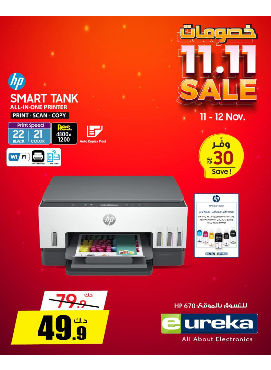 11.11 Deals On Projector & Printers from Eureka Electronics until 12th ...