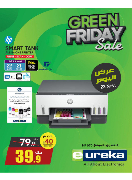 Green Friday Sale On Printer & Projectors, Vol 2 from Eureka ...
