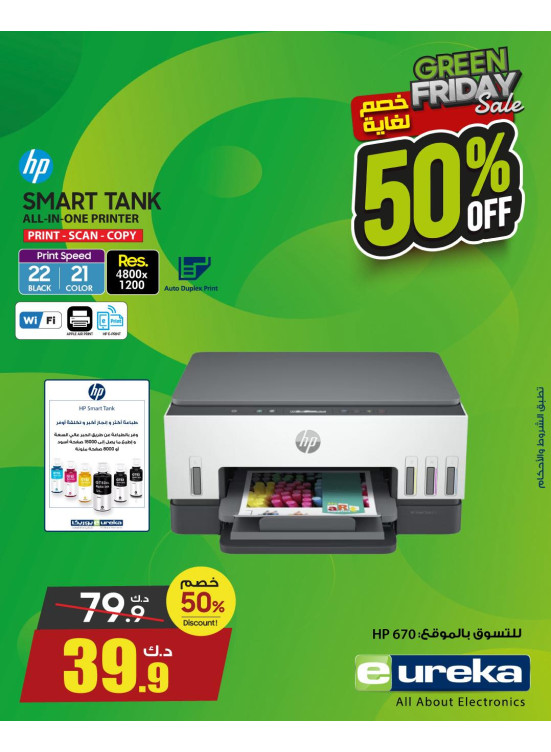 Green Friday Sale On Projectors & Printers, Vol 2 from Eureka Electronics until 5th December ...
