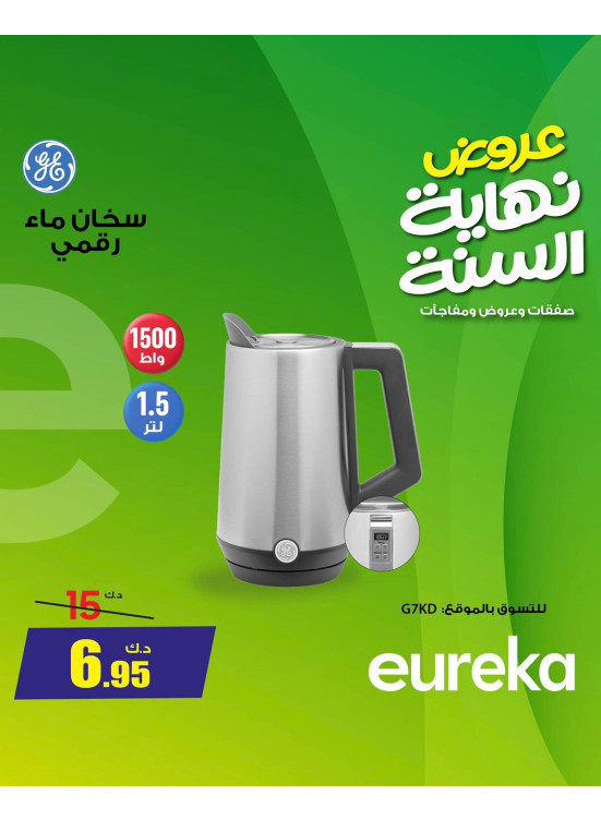 End of Year Offers On Small Home Appliances from Eureka Electronics ...
