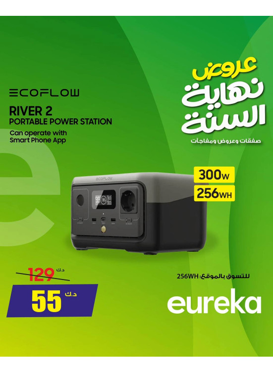 End of Year Deals On Power Station from Eureka Electronics until 15th ...