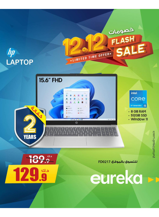 12 :12 Offers On Laptops, Vol 2 from Eureka Electronics until 19th ...