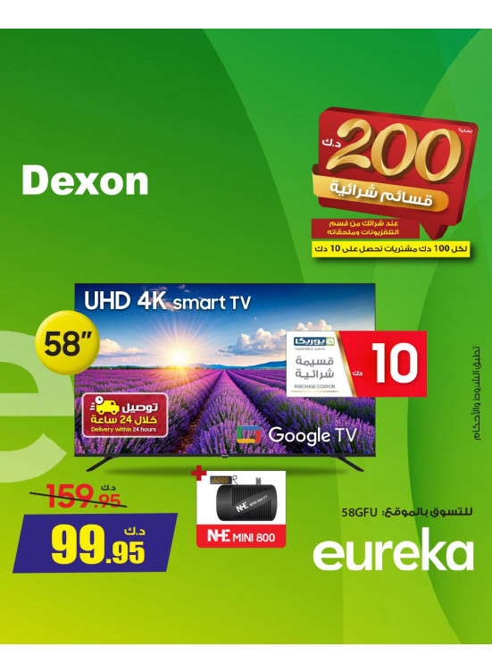 End of Year Offers On Smart TVs, Vol 2 from Eureka Electronics until ...