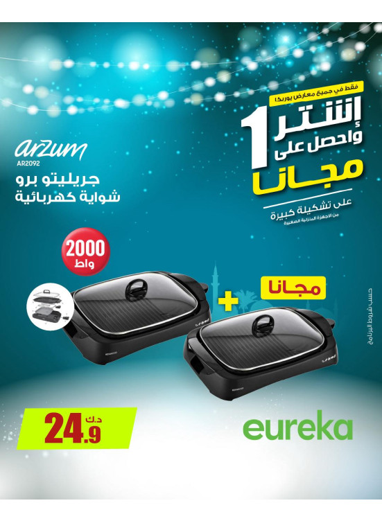 Get Ready For Ramadan On Small Home Appliances from Eureka Electronics ...