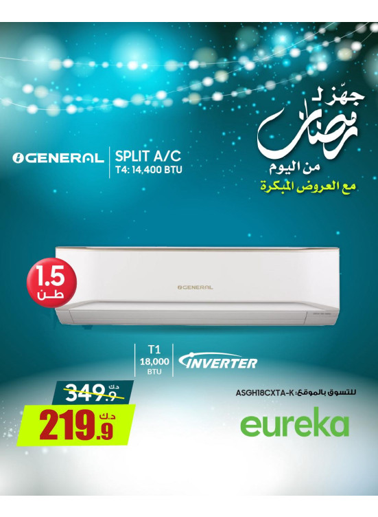 Get Ready For Ramadan On Air Conditioners, Vol 2 from Eureka ...