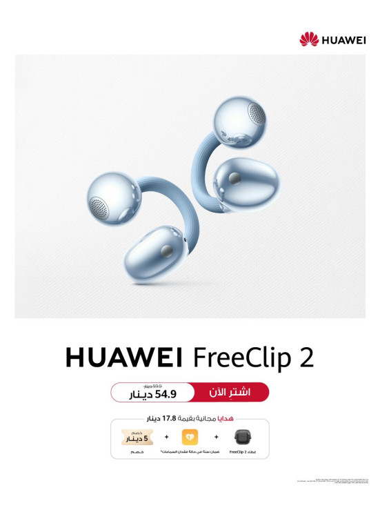 وصل حديثا - HUAWEI Free Clip 2 من يوريكا للإلكترونيات حتي 6 يناير ...