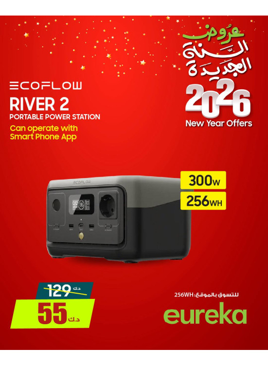 New Year Offers On Power Station from Eureka Electronics until 11th ...