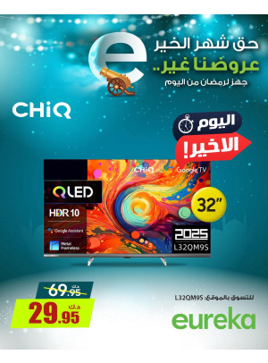 Get Ready For Ramadan On Personal Care Devices from Eureka Electronics ...