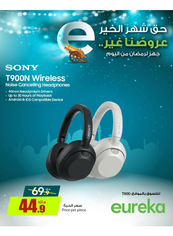 Get Ready For Ramadan On Head Phones from Eureka Electronics until 19th ...