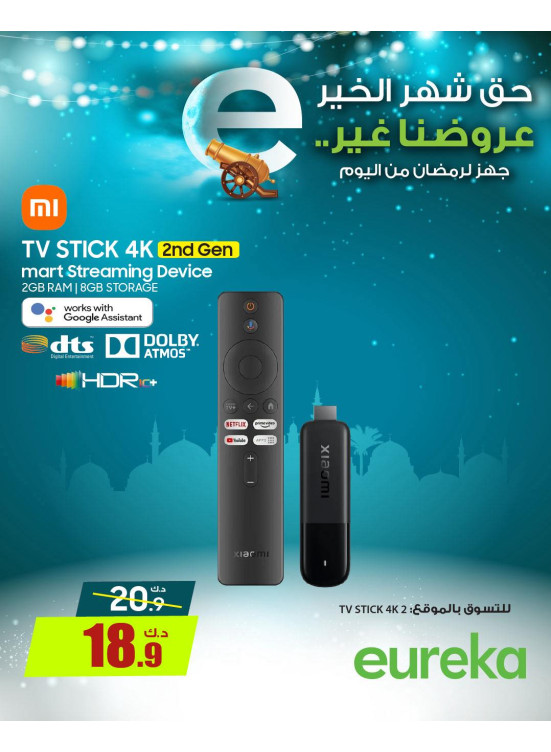 Get Ready For Ramadan On Smarting Devices from Eureka Electronics until ...