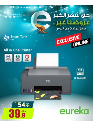 Get Ready For Ramadan On Smart TVs, Vol 2 from Eureka Electronics until ...