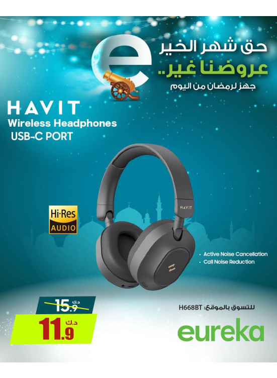 Get Ready For Ramadan On Head Phones, Vol 2 from Eureka Electronics ...