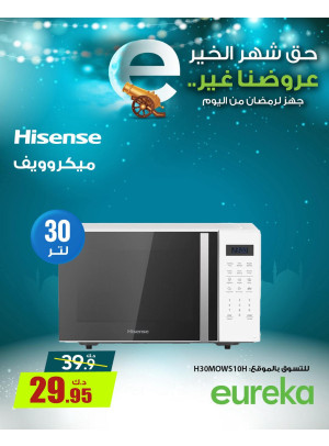 Get Ready For Ramadan On American Tourister from Eureka Electronics ...