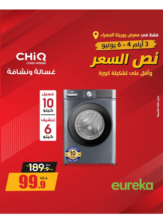 Offers For 3 days On Home Appliances from Eureka Electronics until 6th ...