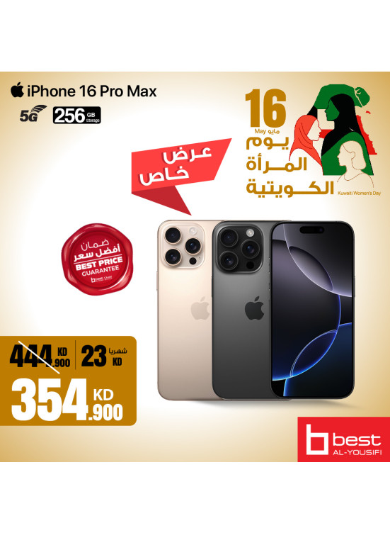 Kuwaiti Women's Day Deals on IPhone from Best Al-Yousifi Electronics ...