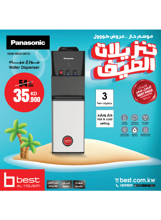 Summer Sale Offers on Water Dispensers from Best Al-Yousifi Electronics ...
