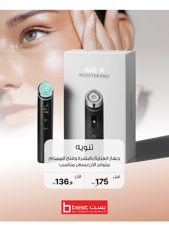 Special Offer from Best Al-Yousifi Electronics‏ until 4th June - Best ...