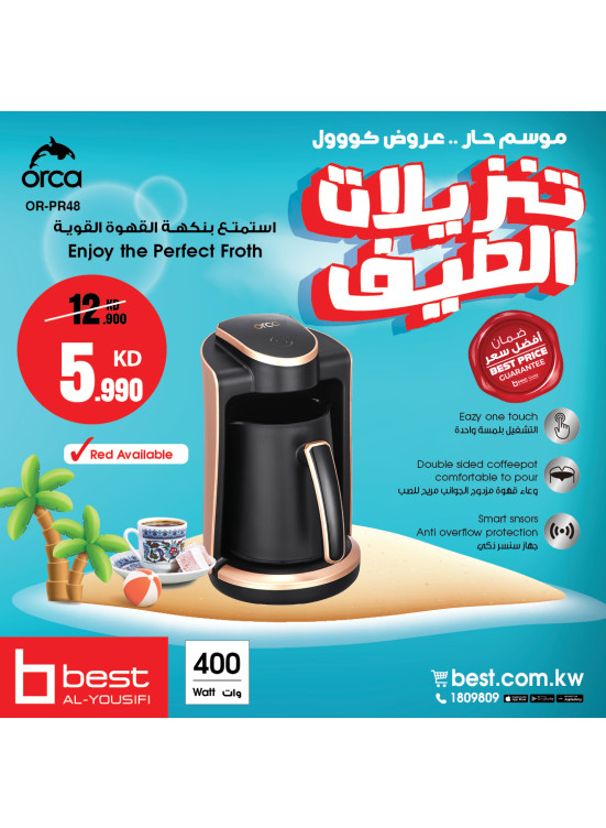 Summer Sale on Coffee Maker from Best Al-Yousifi Electronics‏ until 5th ...