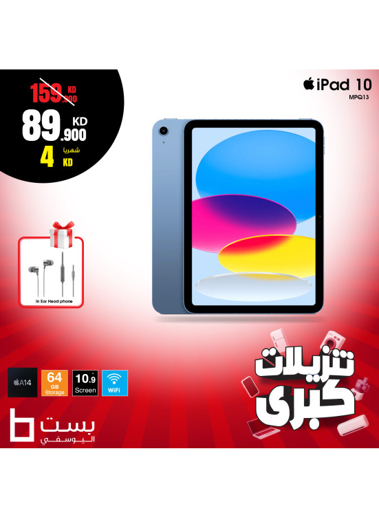Mega Sale on Tablets, Vol 3 from Best Al-Yousifi Electronics‏ until ...