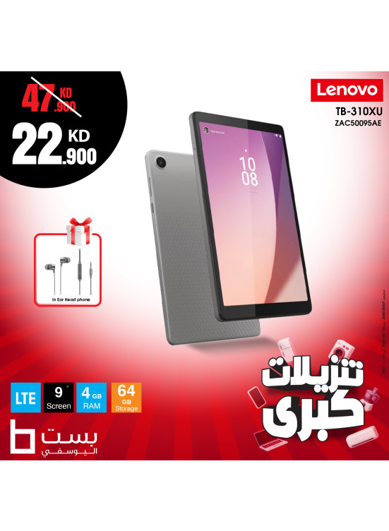 Mega Sale on Tablets, Vol 2 from Best Al-Yousifi Electronics‏ until ...