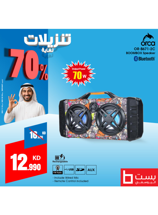 Big Sale on Speakers & Soundbars from Best Al-Yousifi Electronics ...