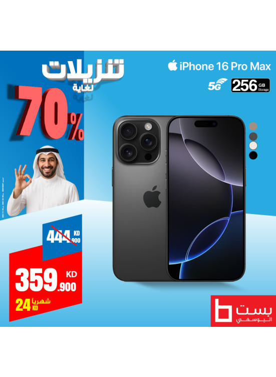 Iphone 16 Plus | Catalogs & Offers