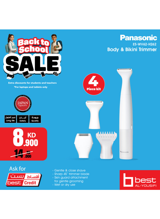 تخفيضات العودة إلى المدرسة على أدوات التشذيب من بست اليوسفي ...