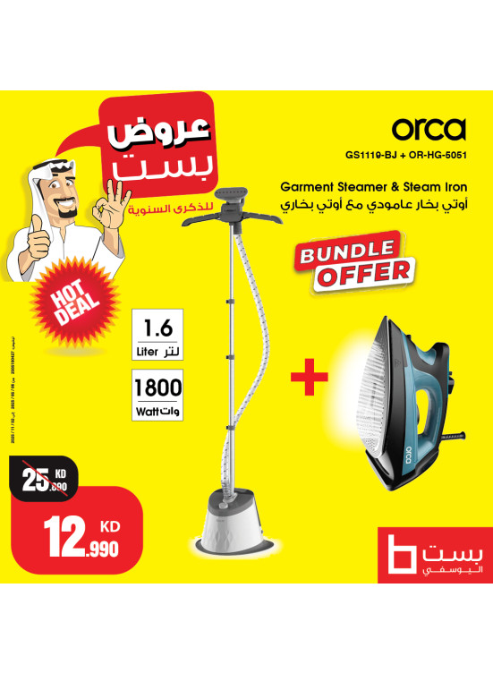 Best Deals on Small Home Appliances from Best Al-Yousifi Electronics ...