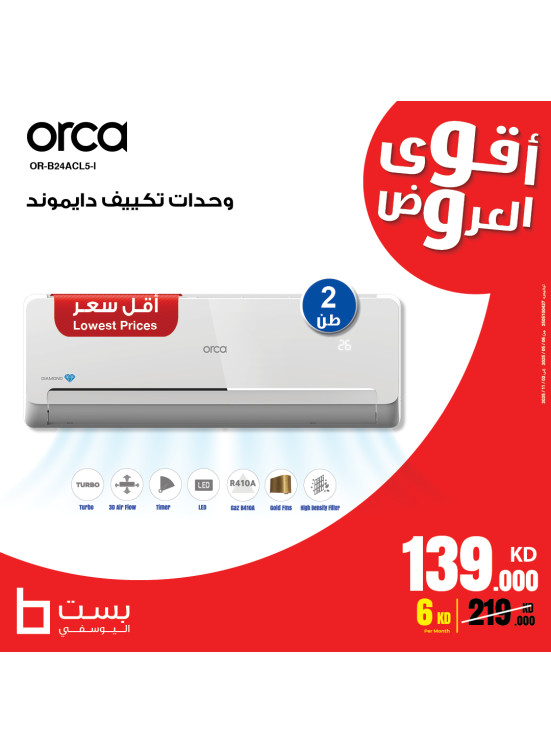 Deal of Deals On Air Conditioner, Vol 4 from Best Al-Yousifi ...