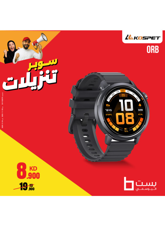 Super Sale on Smart Watches from Best Al-Yousifi Electronics‏ until ...