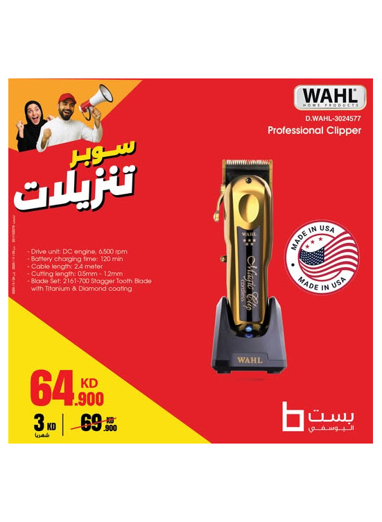Super Sale on Professional Trimmers from Best Al-Yousifi Electronics ...