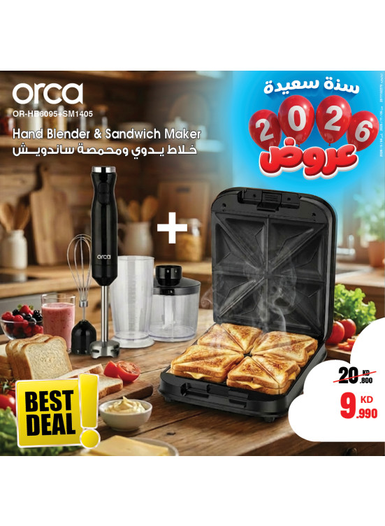 Happy New 2026 Offers Small Home Appliances, Vol 2 from Best Al-Yousifi ...