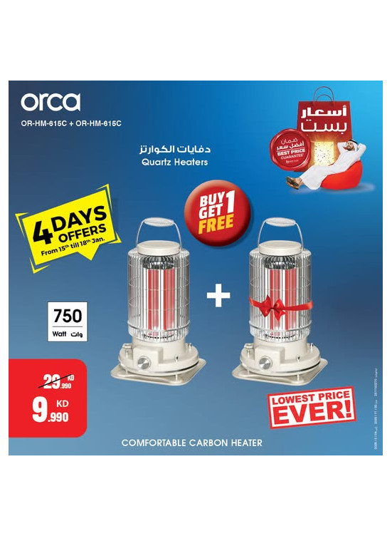 Best Prices on Heaters, Vol 3 from Best Al-Yousifi Electronics‏ until ...