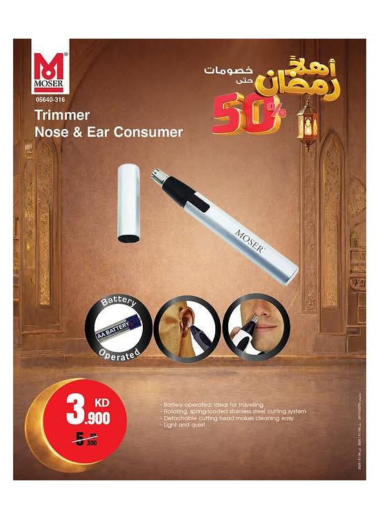 Ahlan Ramadan Offers On Trimmers, Vol 2 from Best Al-Yousifi ...