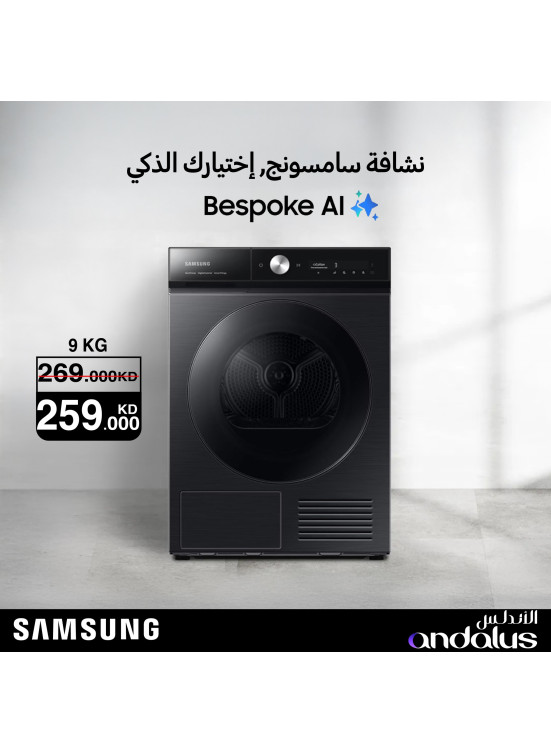 Special Offers on Samsung Dryer from Al Andalus Trading Co. until 10th ...