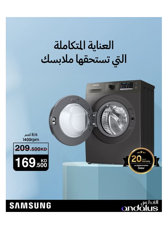 Special Offers on Samsung Washer from Al Andalus Trading Co. until 18th ...