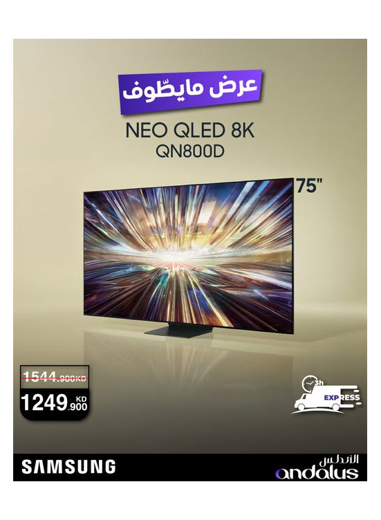 Special Offers On Samsung TVs from Al Andalus Trading Co. until 5th ...