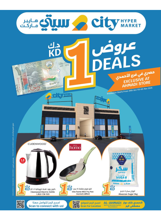 Exclusive Offers from City Centre until 4th November - City Centre ...