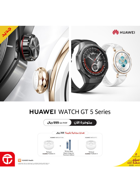 New Arrival - Huawei GT5 Series from Jarir Bookstore until 10th October ...