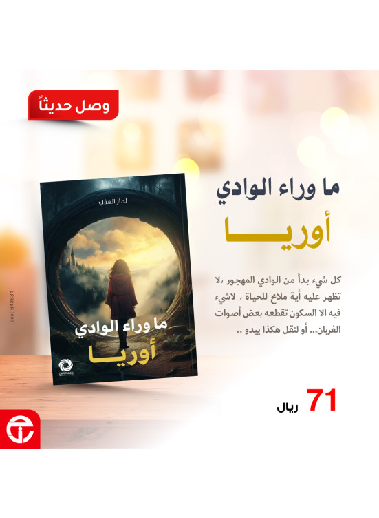 New Arrived Featured Books from Jarir Bookstore until 31st October ...