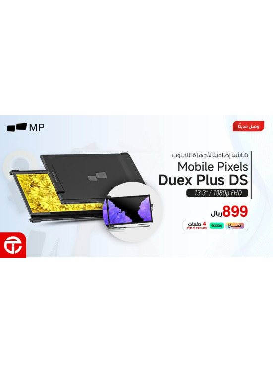 Newly Arrived - Mobile Pixels Duex Plus DS Monitor from Jarir Bookstore until 28th February ...