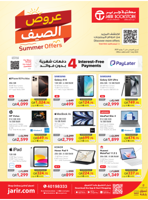 Jarir Bookstore, Al Rayyan Al Jadeed Road Branch - Al Rayyan | Location ...