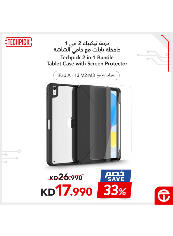 Jarir Bookstore Kuwait Deals, Catalogs & Special Offers