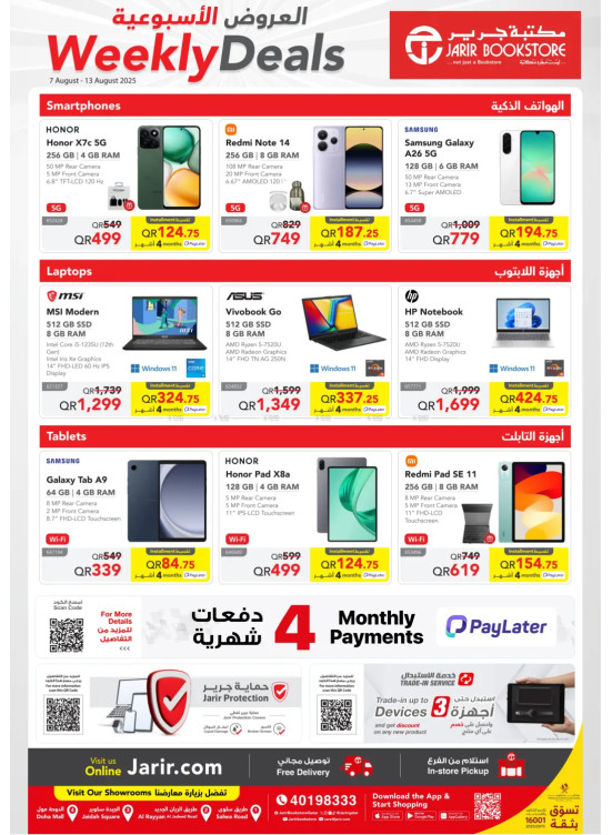 Weekly Deals from Jarir Bookstore until 13th August - Jarir Bookstore Qatar Offers & Promotions