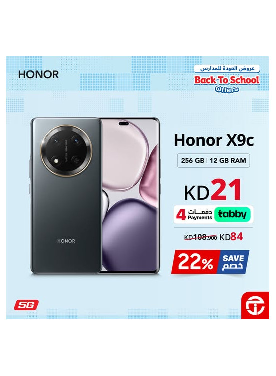 Sama Mall - Eqaila Al Ahmadi Deals, Catalogs & Special Offers