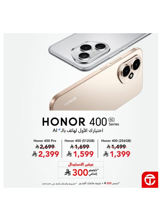 Special Offer on Honor 400 Smartphones from Jarir Bookstore until 21st ...
