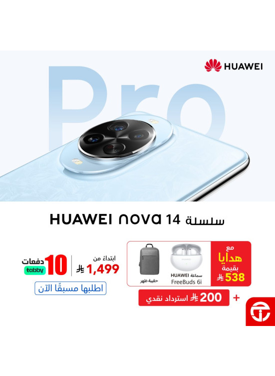 Pre-order Now - Huawei Nova 14 Series from Jarir Bookstore until 28th October - Jarir Bookstore ...