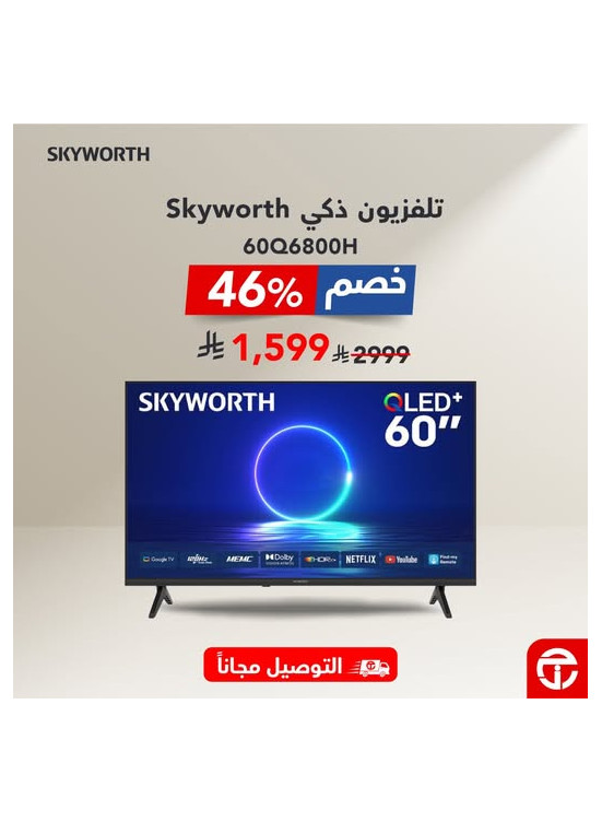 Portable Smart TV Best Offers from Jarir Bookstore until 15th November - Jarir Bookstore KSA ...